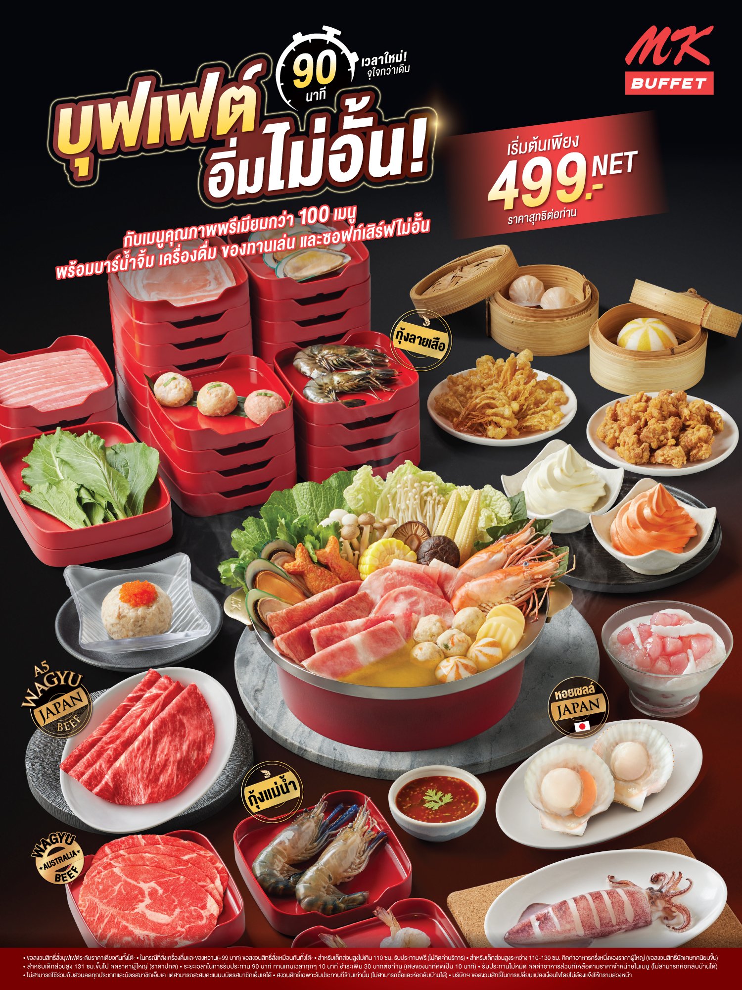 MK ขอสู้ศึกบุฟเฟต์ ด้วย MK BUFFET เริ่มต้น 499 / คน เป็ดย่างจ่ายเพิ่ม